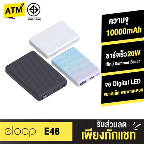 [ส่งฟรี] Eloop E48 แบตสำรอง 10000mah Qc 3 0 Pd 20w จอ Digital Led