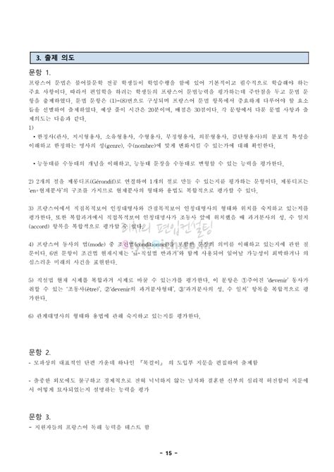 2021학년도 경북대 편입 면접 기출문제가 궁금하다면