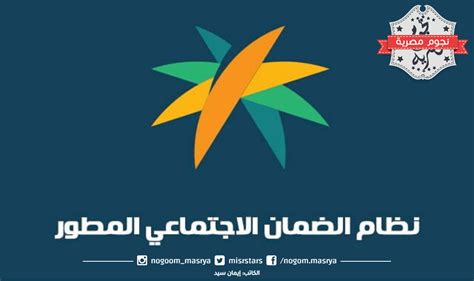شروط الضمان الاجتماعي المطور للأعزب 1445 وطريقة التسجيل في البرنامج
