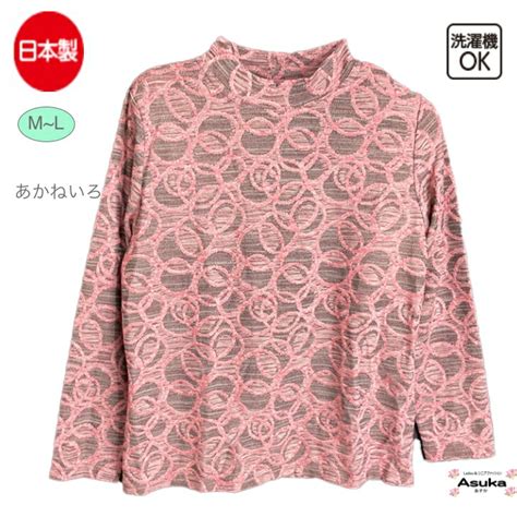 【楽天市場】【 全商品 ポイント10倍 】日本製 長袖 Tシャツ カットソー おしゃれフリー シニアファッション レディース 80代 70代
