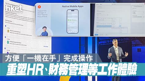 【ai創新】workday將推出多項生成式ai功能 撰寫職位介紹、分析合約更省時