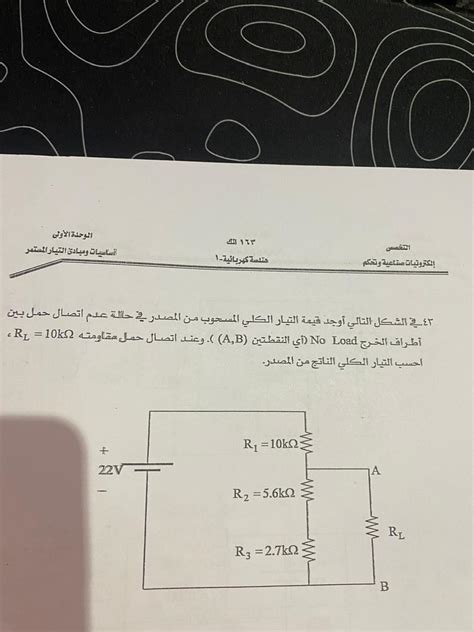 Calculate The Total Output From The Source Chegg Com
