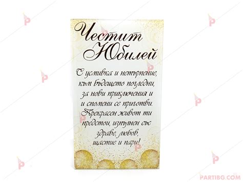 Ставай душа никел картички за юбилей 60 на жена откровение стюардеса жертва