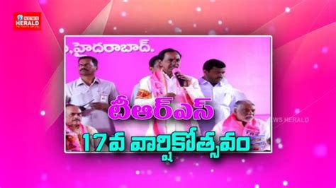 TRS Plenary Meeting Kompally CM KCR HARISH RAO KTR KAVITHA NEWS HERALD TV