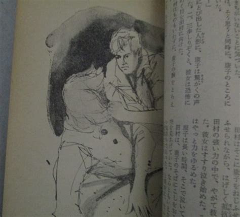上田平雄・作 中沢潮・挿絵「愛ははるかに」美しい十代 昭和40年5月号付録表紙・小林裕 古書 ひふみや