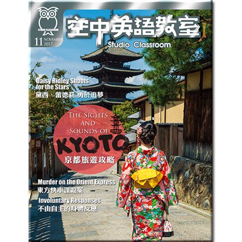 空中英語教室 Studioclassroom