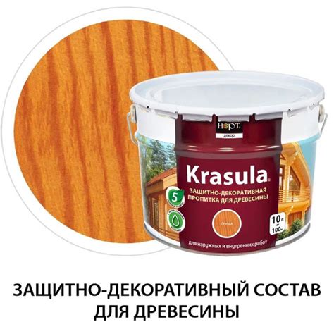 Красула, 10л груша, защитно-декоративный состав, краска для дерева ...