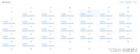 Vue学习之关于element日历calendar组件中上月，今天，下月的显示vue3的vue关于element日历calendar组件上月