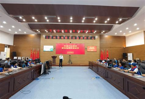 近日，长春市新华小记者一行来到吉林省地震局参加地震科普社会实践活动。小记者和家长们共同经历了一场难忘的地震科普之旅。