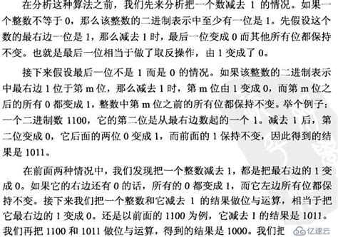 二进制中 1 的个数 编程语言 亿速云