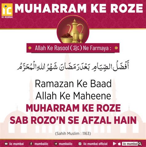 Ramzan Me Roze Ki Halat Me Humbistari Karne Ka Gunaah Aur Uska Kaffara