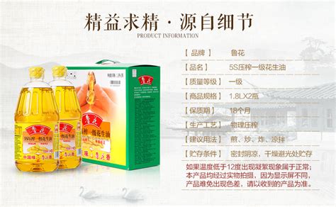 鲁花礼盒鲁花大山谷图库