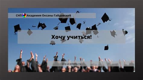Хочу учиться Youtube