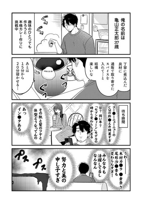「今日、駅で見た可愛い女の子。」 休日編 さかなこうじ さんのマンガ ツイコミ 仮