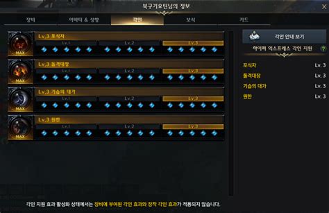 로스트아크 인벤 루페온북구미친개북구폭격기북구레골라스북구피가소북구람쥐썬더북구행보관북구기요틴북구메테오북구