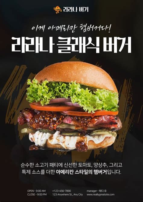 음식 광고 포스터 무료 템플릿 저작권 걱정 없는 디자인 Canva캔바