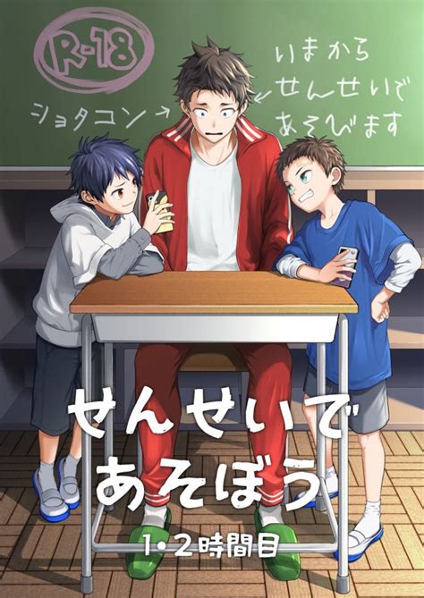 Panda 4gou Shima Kyousuke Sensei De Asobou Eng Myreadingmanga