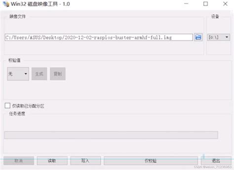 树莓派的安装与烧录树莓派sd卡烧录器 Csdn博客