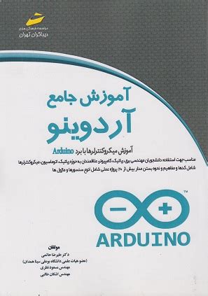 Arduin