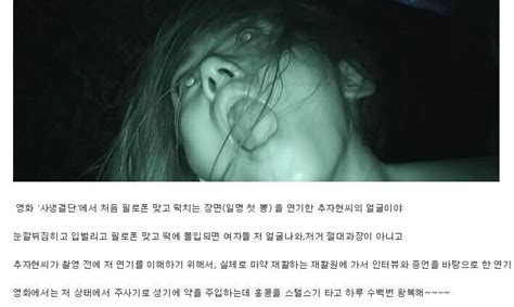 필로폰 중독자의 성관계 포텐 터짐 최신순 에펨코리아