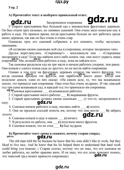 ГДЗ Module 8 2 английский язык 6 класс тренировочные упражнения