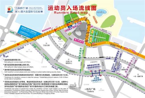 跑大连马拉松前，这些信息你要知道！