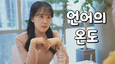 전남친 Vs 현남친 Youtube