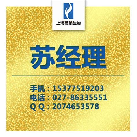 盐酸达克罗宁536 43 6蓓琅生物科技上海有限公司 960化工网
