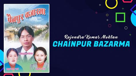 Chainpur Bajarma Bagdai Jharyo Solu Bazar Nepali Lok Geet Youtube