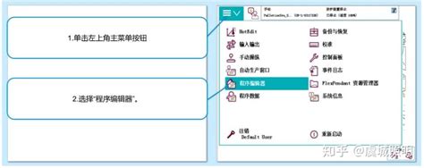 Abb 工业机器人现场编程 Rapid程序及建立 知乎