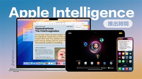 蘋果ai 功能何時推出？apple Intelligence 更新時間全面看 瘋先生