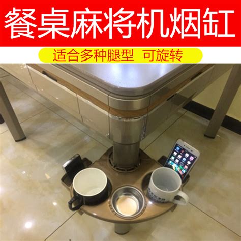 麻将桌烟灰缸全自动麻将机茶水架机麻放水杯架子桌脚配件旋转烟缸 虎窝淘