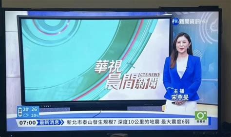 華視誤播導彈擊新北 Ncc動怒帶隊調查批：內部控管有問題！
