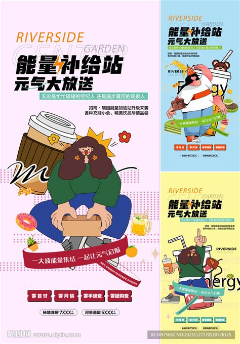 饮品海报设计图 海报设计 广告设计 设计图库 昵图网