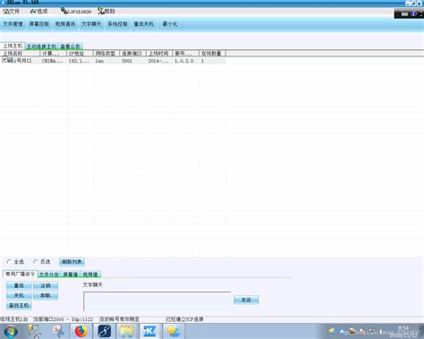 局域网控制多台电脑，被控制方、控制方都可以操作，相互不影响控制对方电脑不影响别人使用 Csdn博客