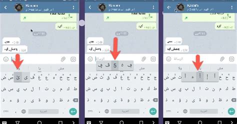 كيفية كتابة الهمزة على نبرة فى الاندرويد حرف الجيم والفاء بثلاث نقاط