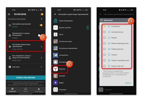 Как включить поворот экрана на Андроиде