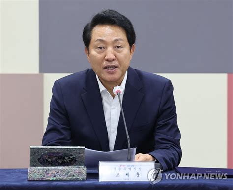동정 오세훈 서울시장 구청장협의회와 건전재정 공동선언 연합뉴스