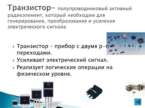 Полупроводники Полупроводниковые приборы презентация онлайн