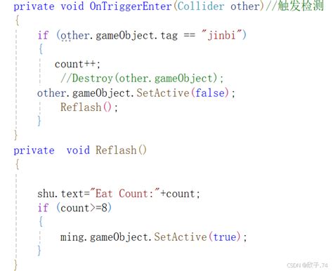 Unity3d 小球吃金币游戏开发教程unity吃金币小游戏 Csdn博客