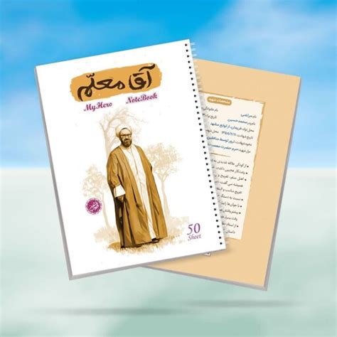 خرید و قیمت دفتر خط دار سیمی 50 برگ قهرمان من طرح آقا معلم از غرفه