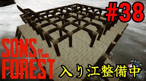 実況 奇怪な孤島で食人裸族と仲良く喧嘩しながらサバイバル生活！！「sons Of The Forest」38 Youtube
