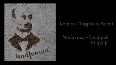 Կոմիտաս Ծաղկած Բալենի Youtube