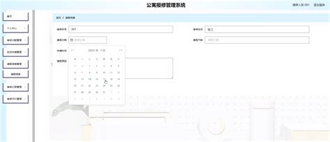 Springbootjavaphpnodepython公寓报修管理系统【计算机毕设】 Csdn博客