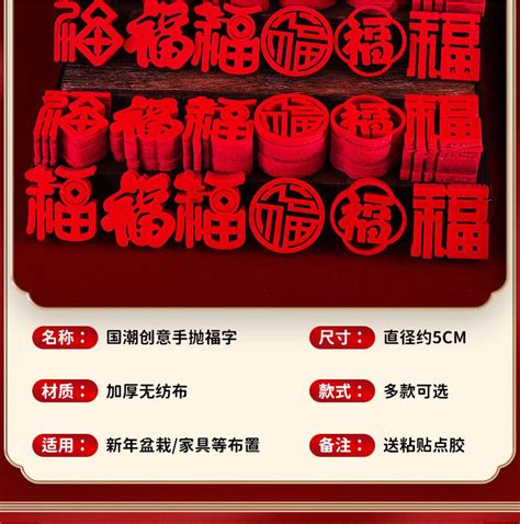 【臺灣出貨】2025迷你小福字貼紙 新年貼紙 新居布置裝飾搬家蛇年用品新年門貼入宅窗花 2mbi 蝦皮購物