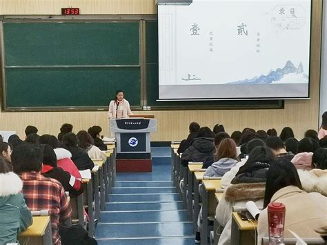 文学院举办职业生涯规划大赛经验分享暨赛事解读会