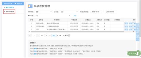 福建省电子税务局预约定价安排操作流程说明 95商服网