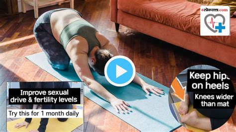 These Yoga Pose Help Boost Sex Life Reproduction Organs Health Expert Video Of Beginners Yoga