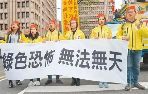 民进党闻“统”色变，岛内的绿色恐怖仍在蔓延！民进党台湾省新浪新闻