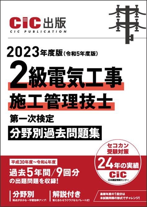 Cic出版 書籍のご案内